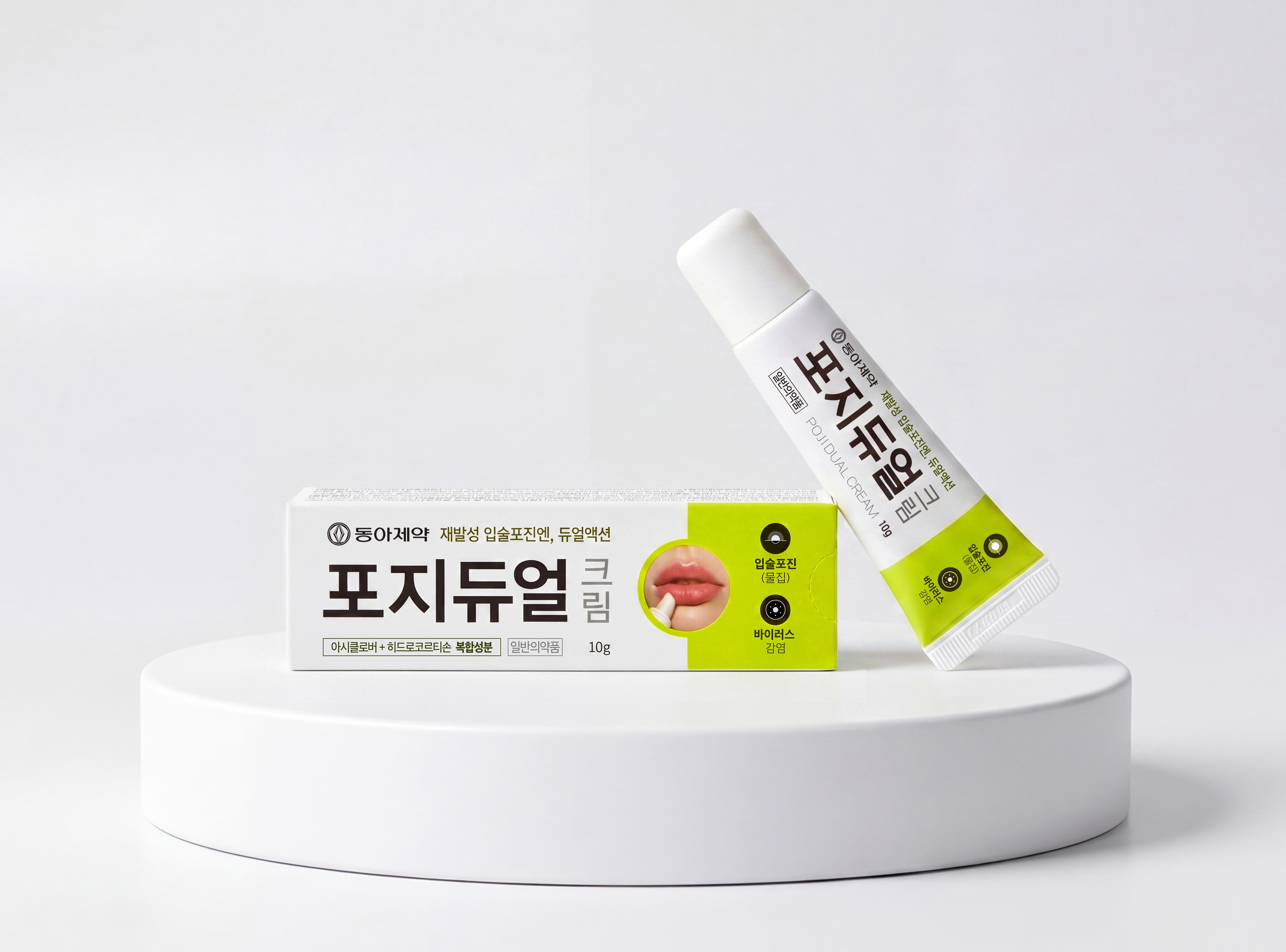 [약업신문]동아제약, 립밤형 입술포진 치료제 포지듀얼크림 출시